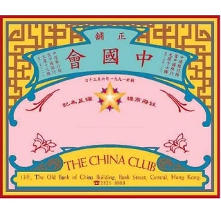 中國會 | SR Membership